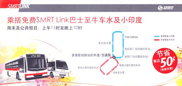 SMRT Buses Miscellaneous Brochures: SMRT Link & Chinatown Shuttle Bus ...