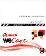 SMRT Buses Miscellaneous Brochures: Feedback Forms - SgWiki