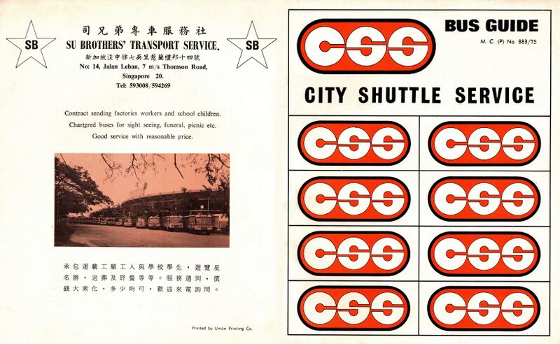 File:CSS Bus Guide (Cover) - 20 Feb 1975.jpg - SgWiki