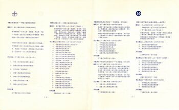 CSS Bus Guide - 20 February 1975 - SgWiki