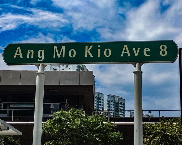 List of Roads in Ang Mo Kio - SgWiki